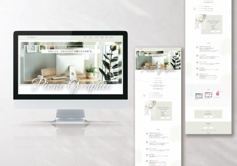 WebSite | citron design garden