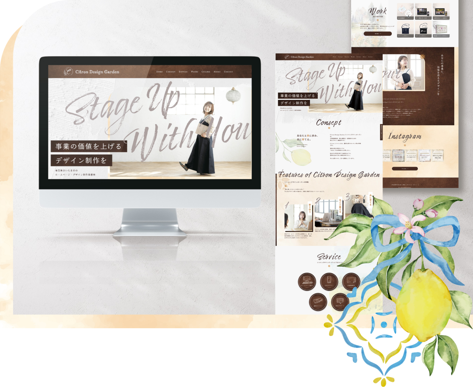 WebSite | citron design garden
